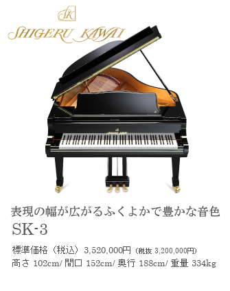 KAWAI Grand Piano Fair｜カワイ製品サービス情報｜河合楽器製作所 製品サービスサイト